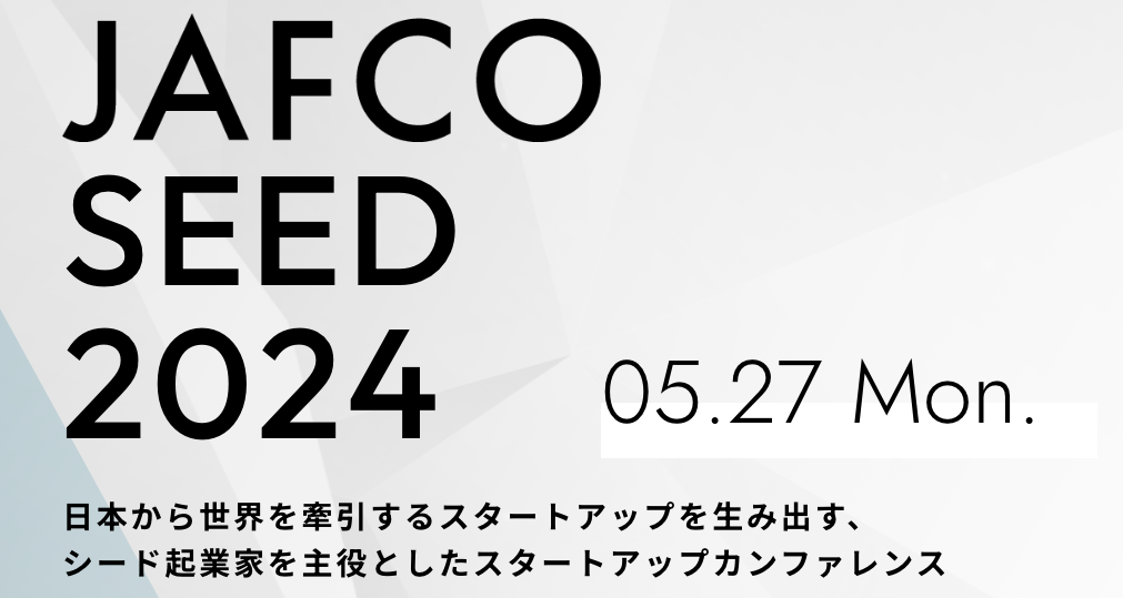 2024年6月2日 JAFCO SEEDイベントでスタートアップとして登壇、ピッチを実施 | Out Loud Inc.
